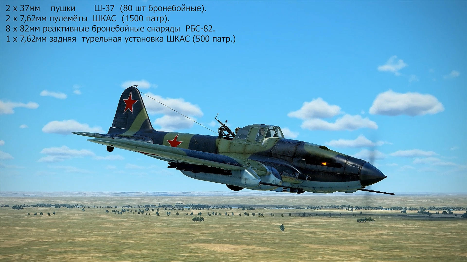 Ил-2 мод. 42. Вооружение. Часть-1. Пушки Ш-37.