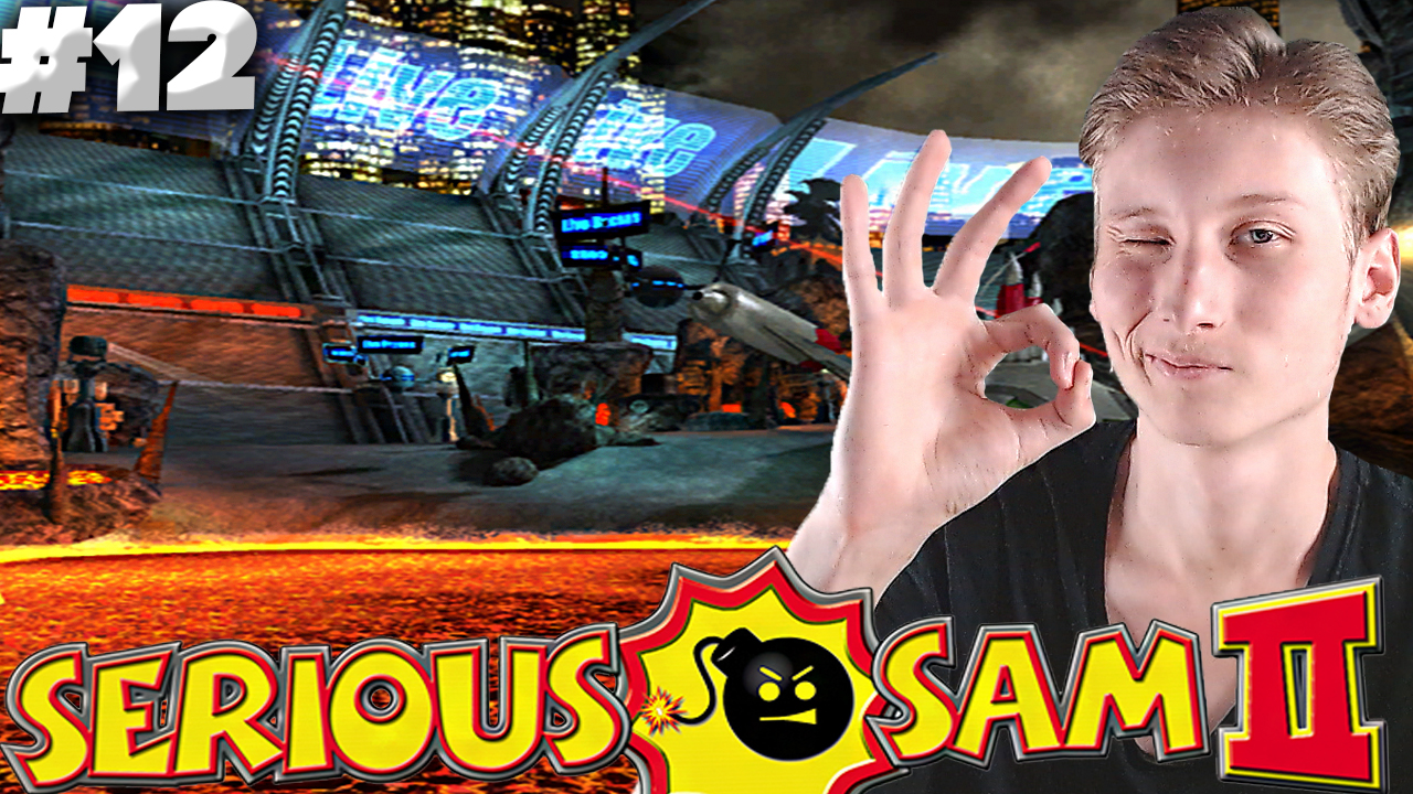ИСПЫТАНИЯ НА АРЕНЕ ► Serious Sam II ► #12