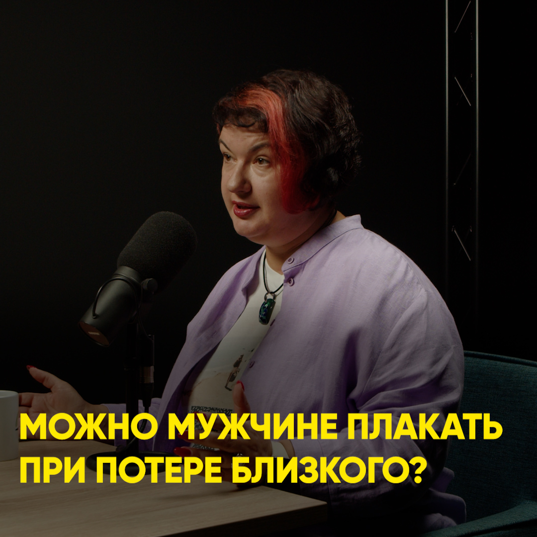 Можно мужчине плакать при потере близкого