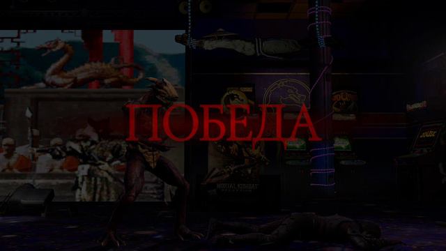 Mortal Kombat mobile/Мортал Комбат мобайл/Башня Чёрного Дракона битвы 146-149