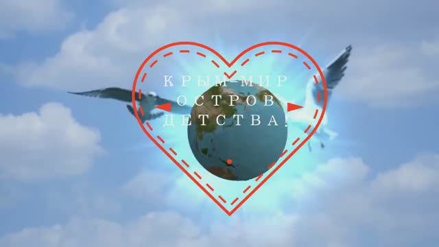 Крым Остров Детства|Миру Мир|Солнечный Маэстро и Вера рождённая под Крымским Солнцем|Евпатория