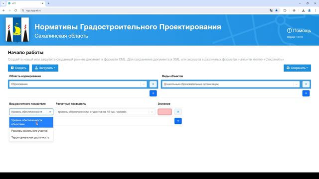 Веб-сервис НГП