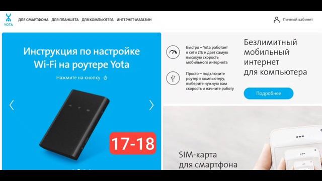 История сайта Yota. Как менялся сайт. 2008-2024