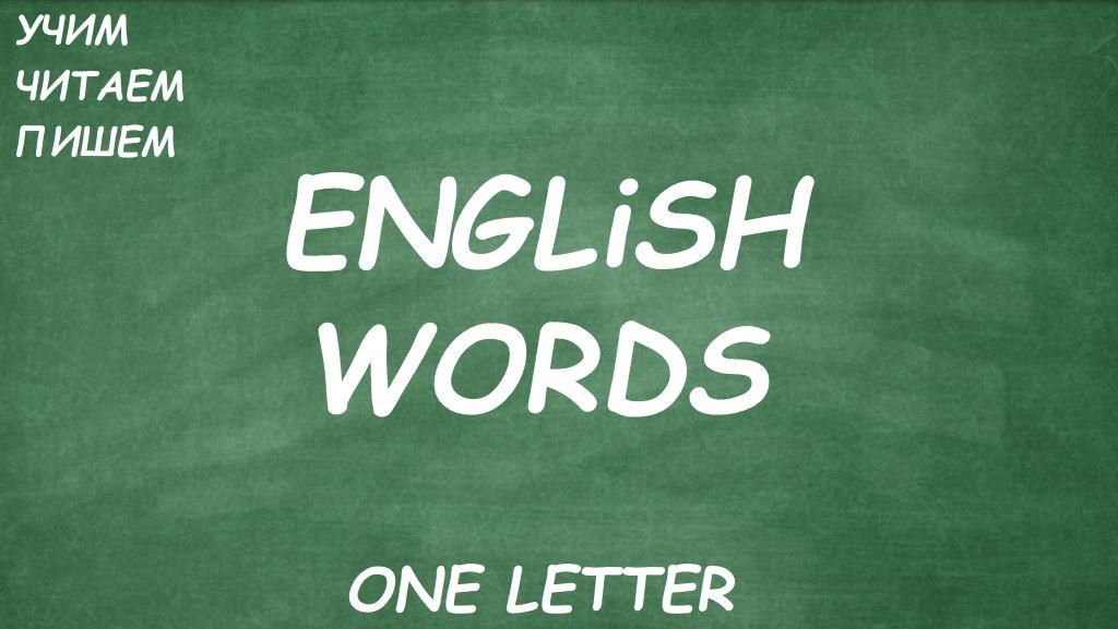 ONE LETTER   dub