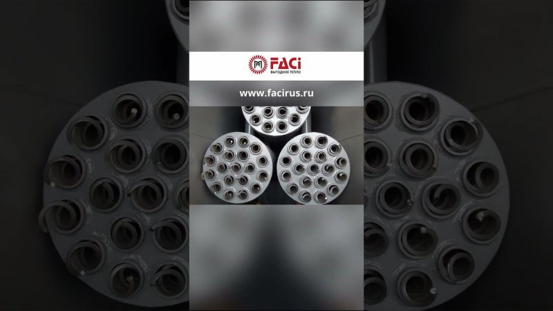 #shorts Котлы FACI. Дополнительные опции!