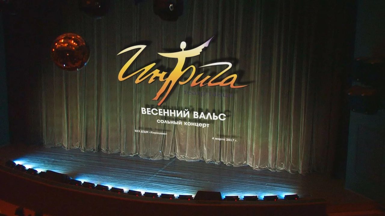 4 х камерная КИНОСЪЕМКА. Фрагмент из отчетного концерта. Театр Интрига п/р И. Севастьянова