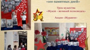 Конкурс оборонно-массовой и военно-патриотической работы памяти маршала Жукова Г.К. В 2022 года.mp4