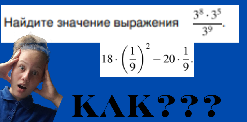 ОГЭ// Введение в арифметику: дроби операции над числами - №6, №8 // Часть 1//