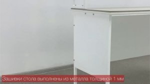 СТОЛ ЛАБОРАТОРНЫЙ ЗАКРЫТЫЙ СЛБ-НД-ЗК-180.mp4
