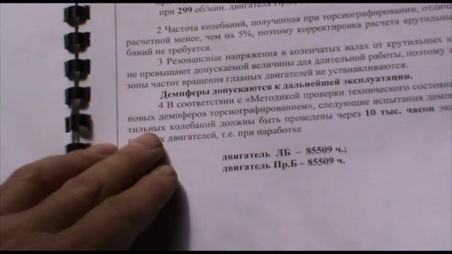 Силиконовый демпфер двигателя 6ЧРН36/45 или Г-70-5.