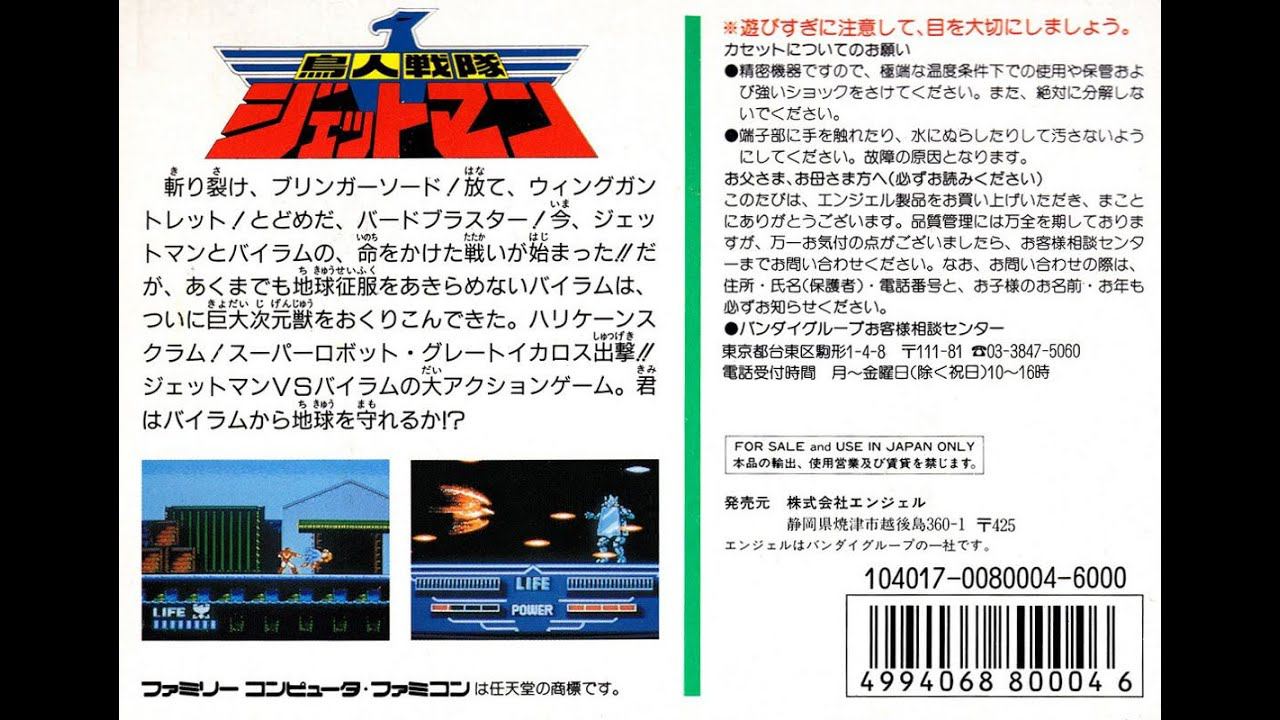 Choujin Sentai   Jetman