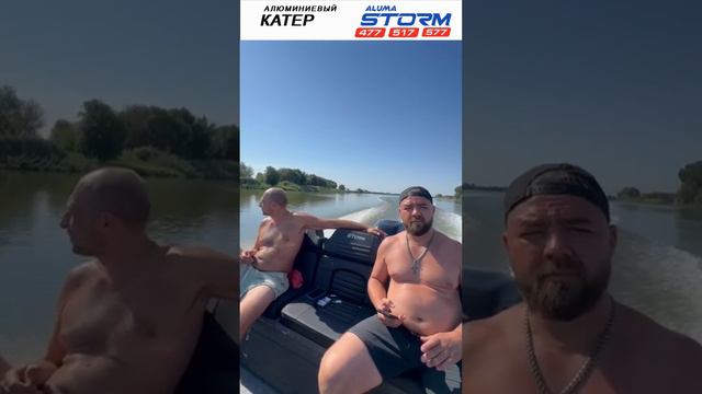 Новый владелец лодки Aluma Storm 577 Виталий испытывает ее на прочность