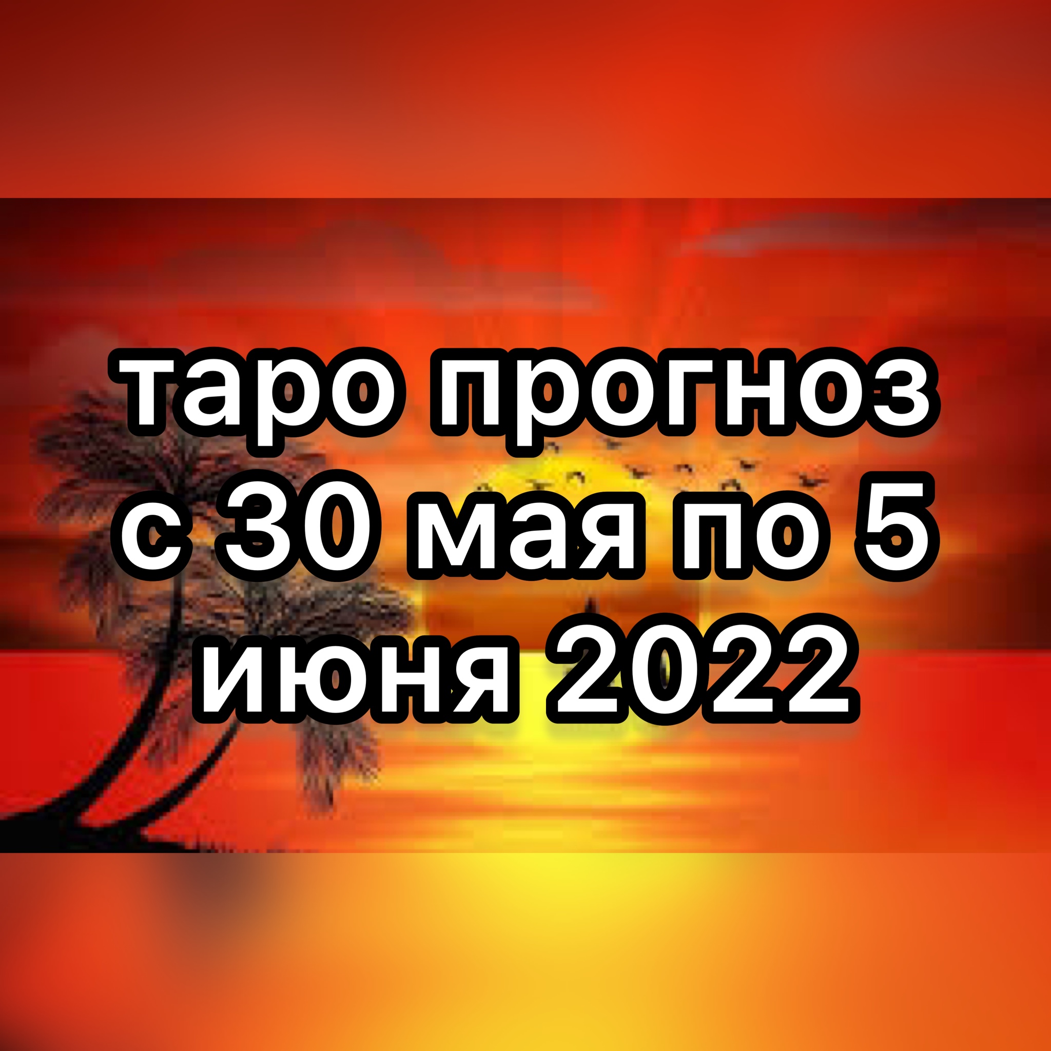 ОВЕН ♈️