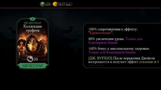 Mortal Kombat mobile/Мортал Комбат мобайл/Смертельная Башня Сирай Рю бой 183