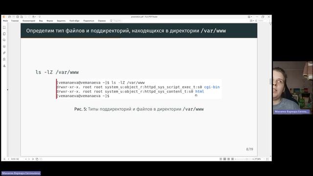 Информационная безопасность. Запись выступления защиты лабораторной работы №6