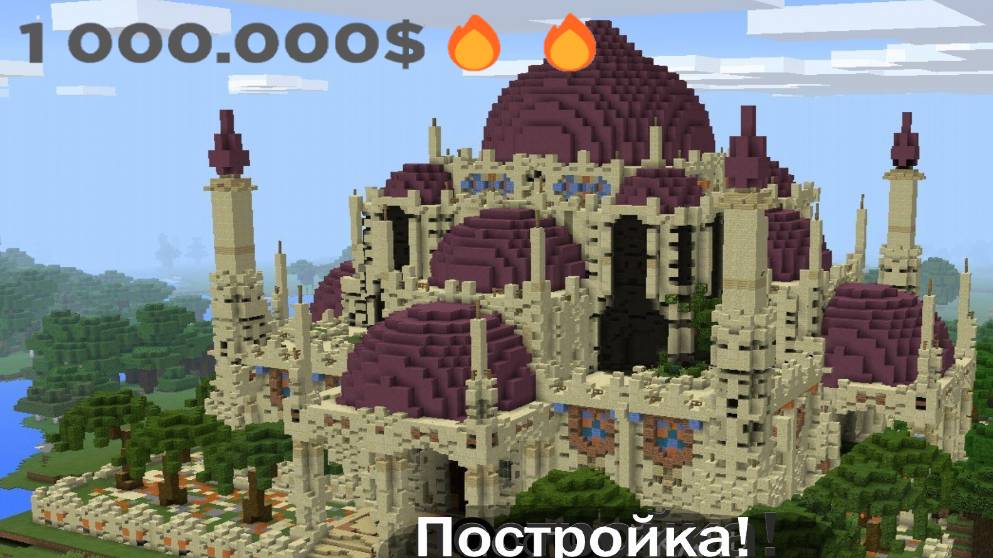 ЭТА ПОСТРОЙКА СТОИТ 1.000.000$ | Narew