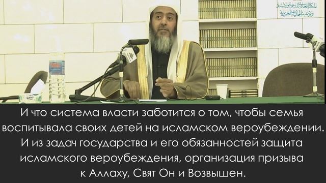 Шейх Салих аль-Усейми о системе правления в Саудовской Аравии