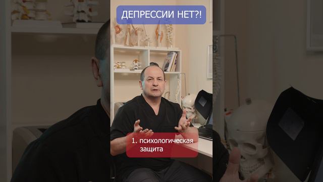Существует ли депрессия? Может, это просто раскрученный миф?!  Альтернативная точка зрения.