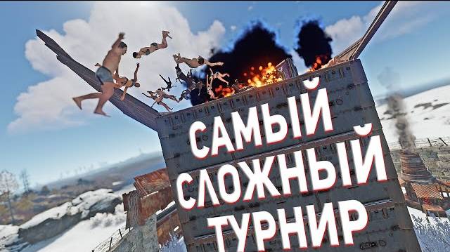 Hungry Самый сложный турнир в 2021 году. Турнир FacePalm в Rust ⧸ раст - смотреть видео онлайн ...