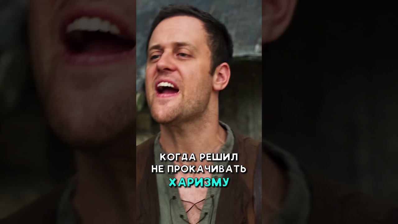ХАРИЗМА И КАК ОНА ВЛИЯЕТ НА ПЕРСОНАЖЕЙ #malevi4 #vldl #озвучка #epicnpcman