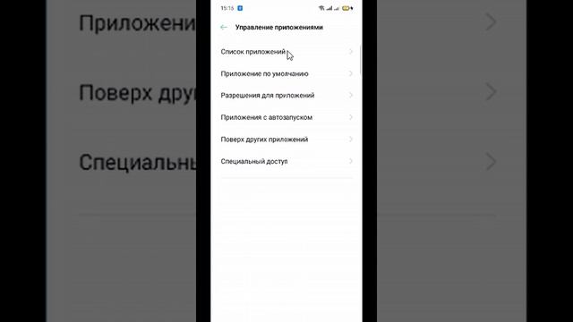 Видео инструкция по очистке памяти смартфона на Андроид.