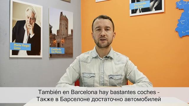 08. Город. La ciudad