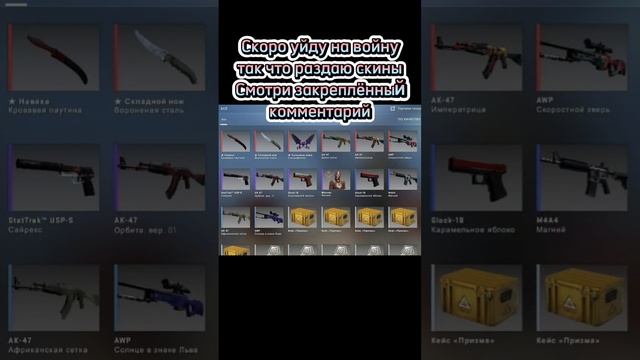 #рекомендации #giveaway #knife #skin #csgo #cs2 #нож #соурс2