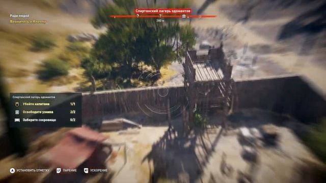 Assassin’s Creed Odyssey [ Part 15 ]