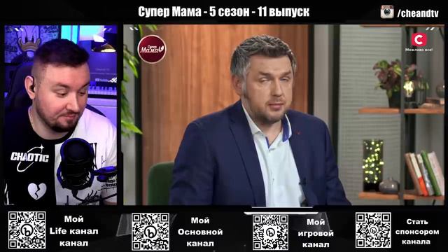 Супер Мама | Дочка хочет стать МАЛЬЧИКОМ | 5 СЕЗОН 11 ВЫПУСК АНДРЕЙ ЧЕНД