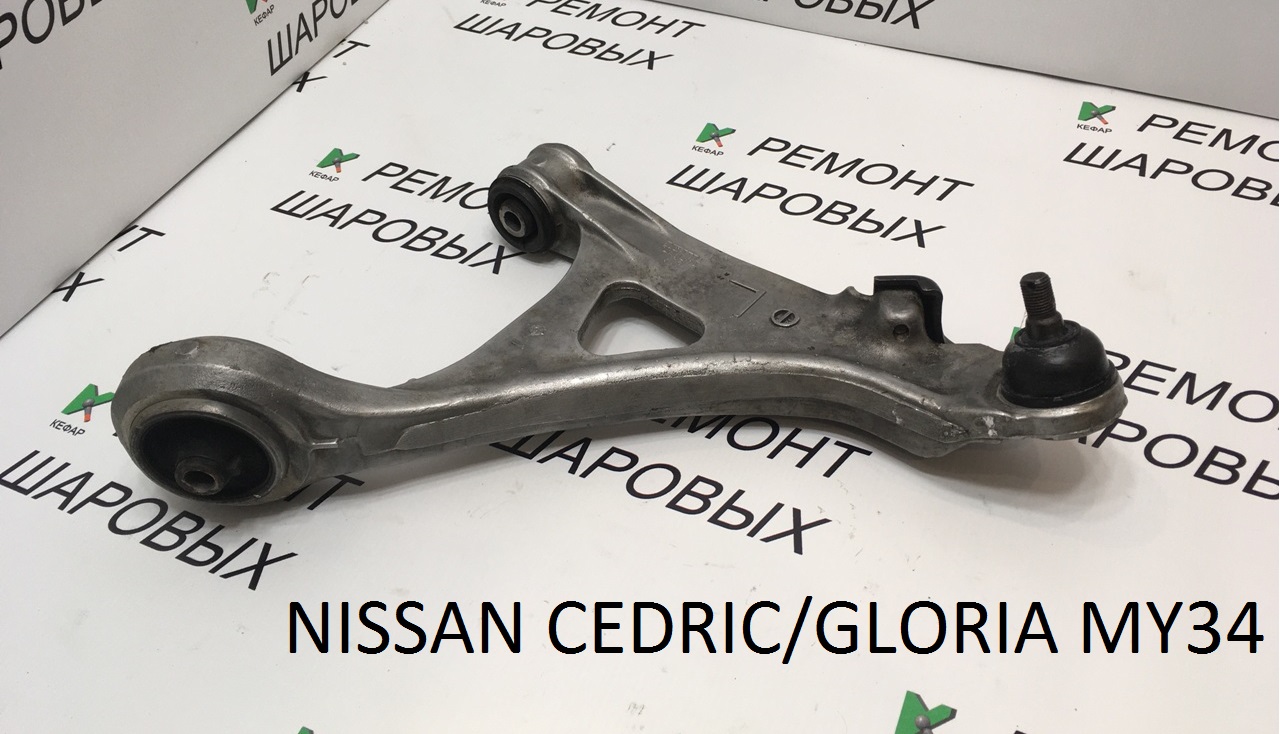Ремонт шаровой NISSAN CEDRIC/GLORIA (Y34/HY34/MY34) в алюминиевом рычаге.