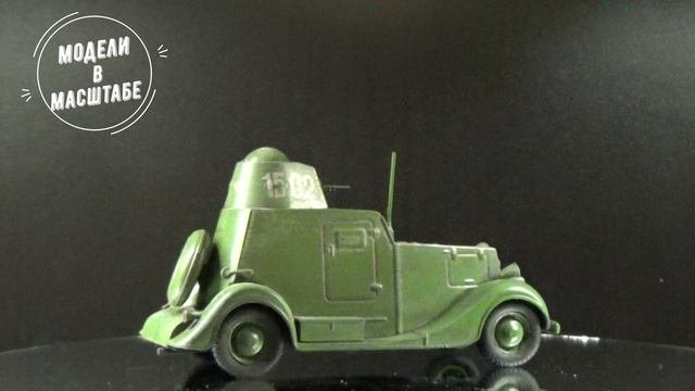 БА-20
