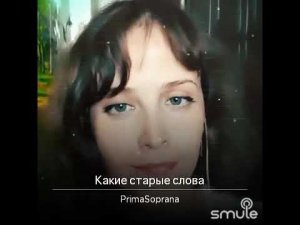 Какие старые слова