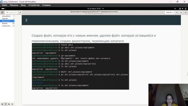 Лаб7. Защита презентации