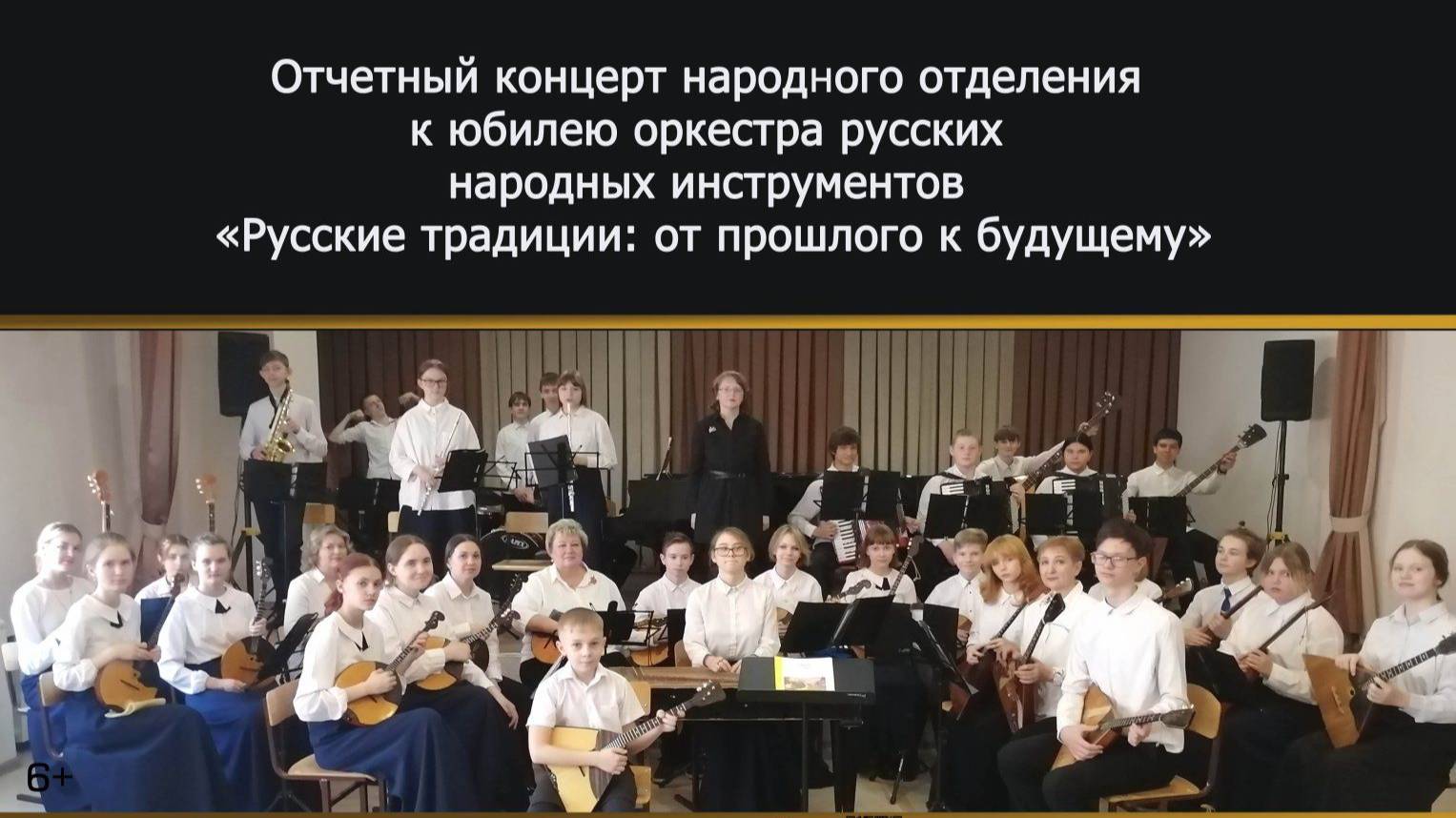 Русские традиции： от прошлого к будущему