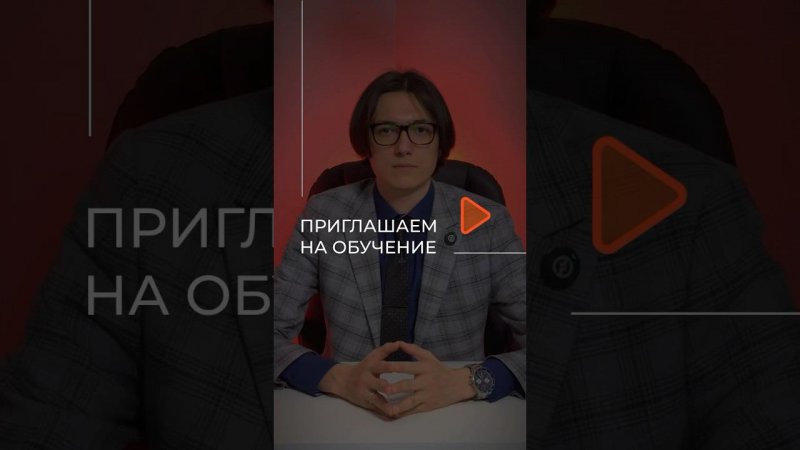 Хотите начать работать с элитной недвижимостью? Записывайтесь на обучение, ссылка в описании!