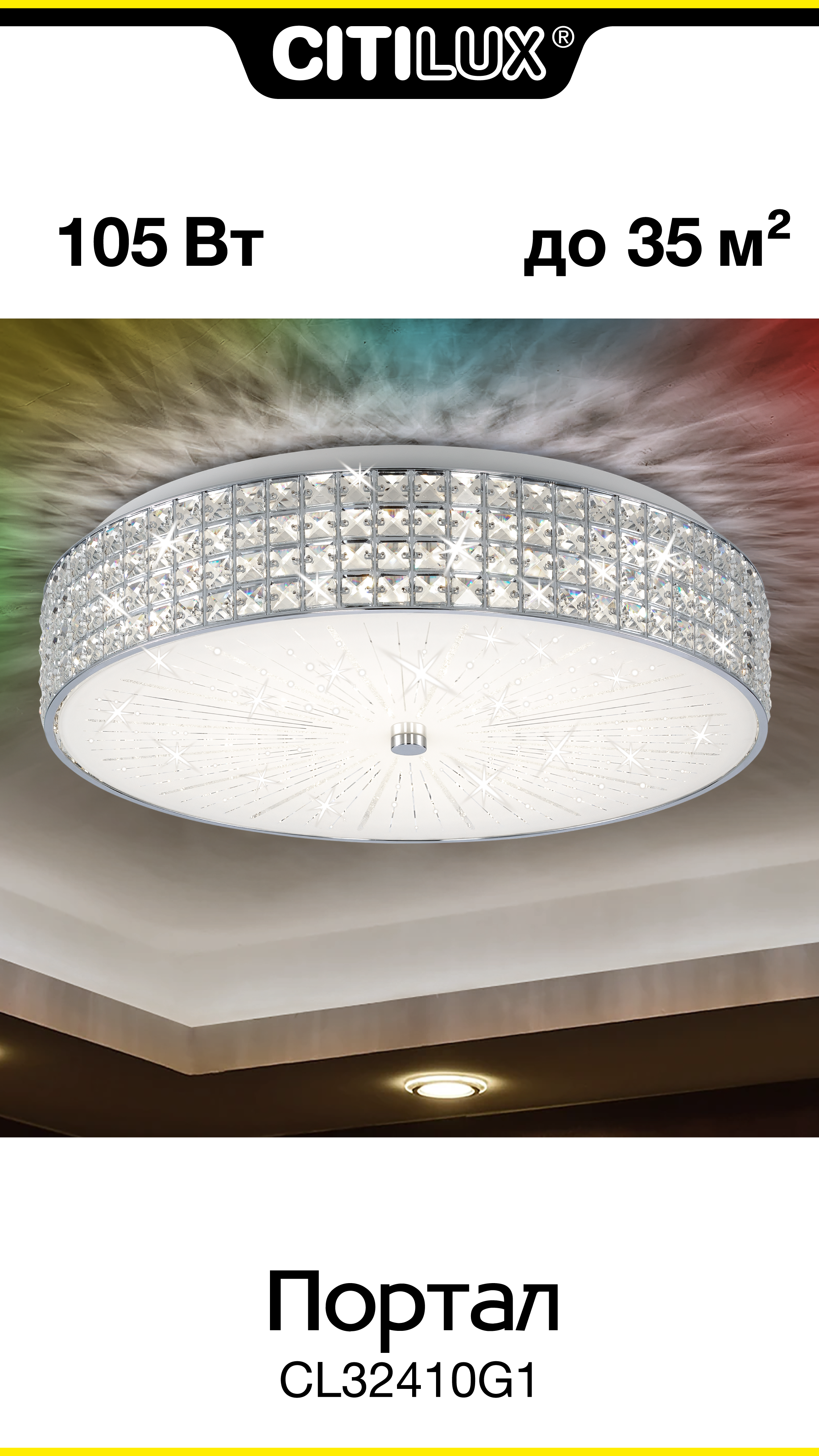Citilux Портал CL32410G1 LED RGB Люстра хрустальная с пультом Хром