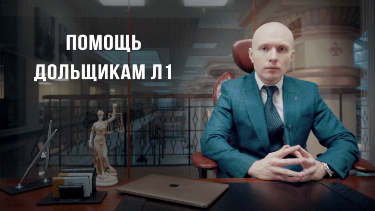 Взыскание компенсаций с Л1, ЛЭК