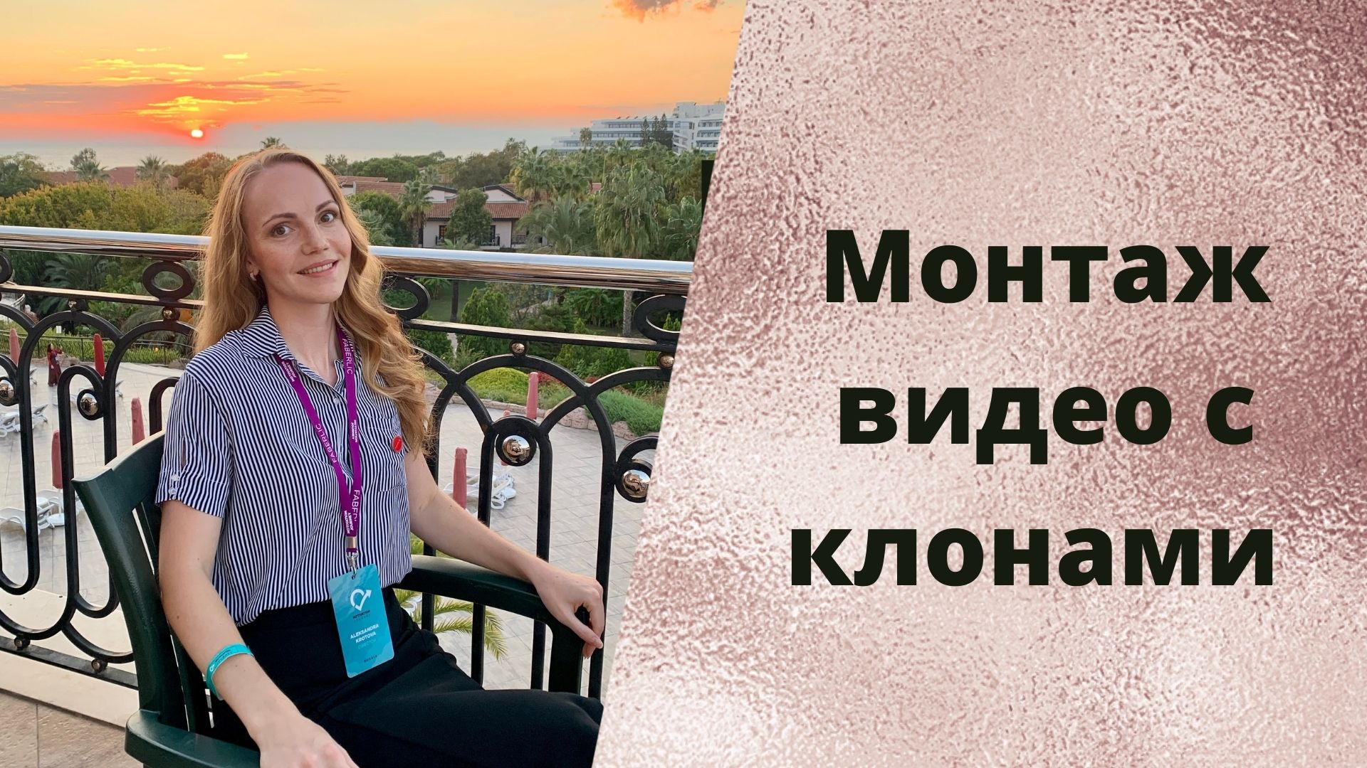 Монтаж видео с клонами. Приложение CapCut