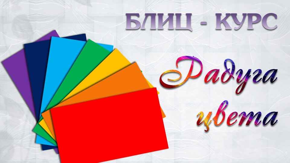 2. Стиль "Незабудка".