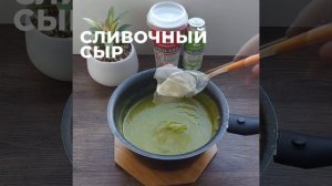 Сырный крем-суп с брокколи