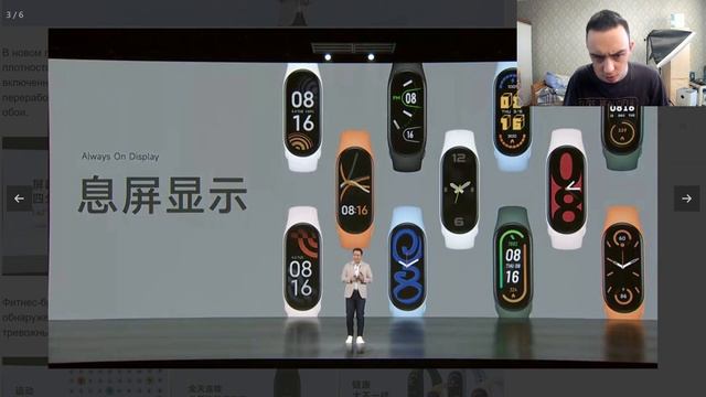ПРЕДСТАВЛЕНЫ ФИТНЕС-БРАСЛЕТЫ MI BAND 7 И MI BAND 7 NFC.mp4