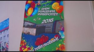 Дню рождения НВГУ посвящается, 2016 год