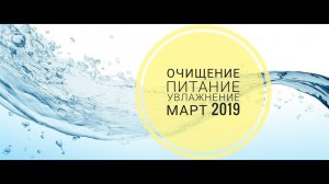 УХОДОВАЯ КОСМЕТИЧКА МАРТА *19