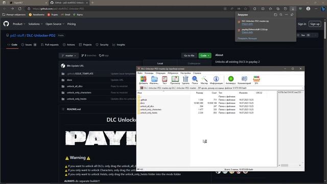 ПОДРОБНЫЙ ГАЙД ПО УСТАНОВКЕ DLC UNLOCKER ДЛЯ PAYDAY 2 | PAYDAY 2 - смотреть видео онлайн от ...