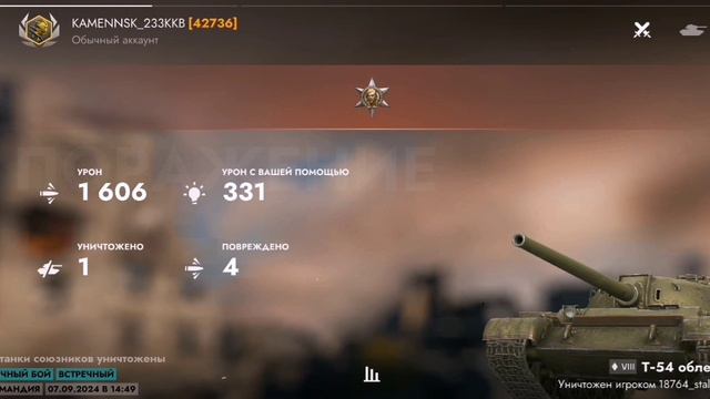 т-54