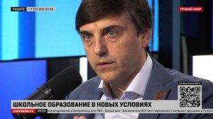 Сергей Кравцов дал интервью Владимиру Соловьеву в эфире программы «Полный контакт»