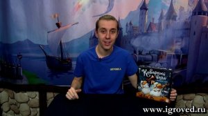 Коварный волк и пропавшая нота. Обзор настольной игры от Игроведа