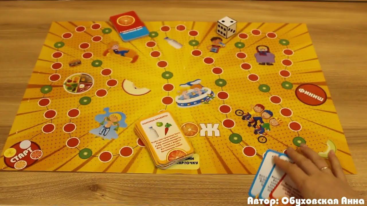 Настольная игра "ЗОЖ"