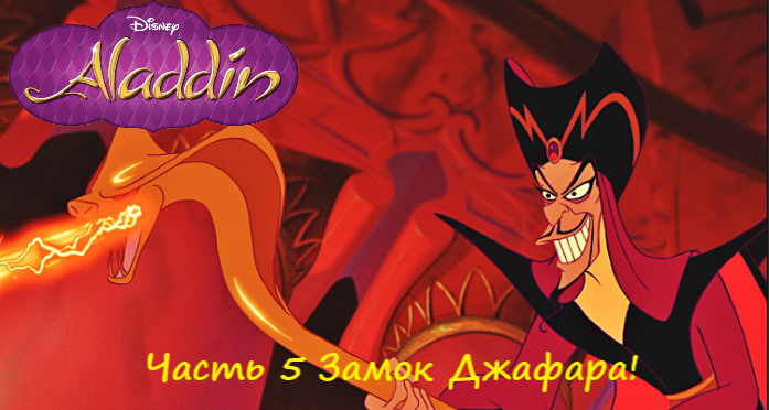 Aladdin (Dendy) Часть 5 Дворец Джафара!