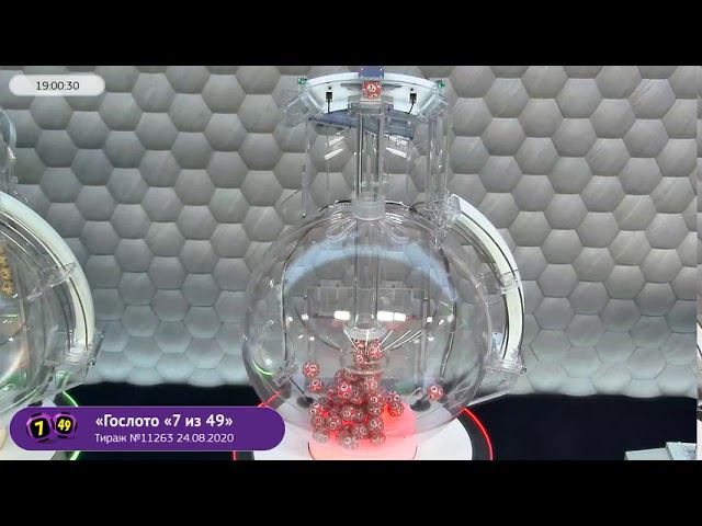 Столото представляет | Лотерея «Гослото «7 из 49». Тираж № 11263 от 24.08.2020 г.